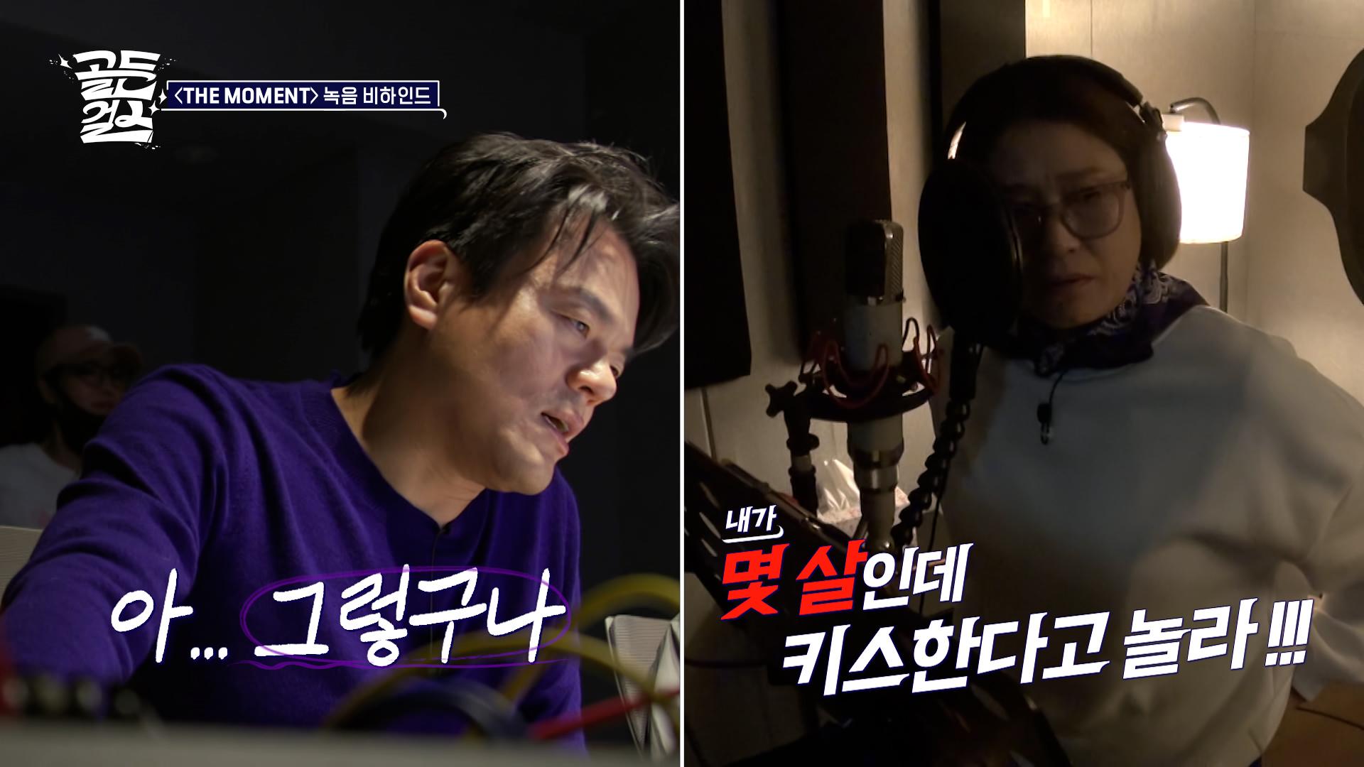 내 나이가 몇인데 키스에 놀라! 매운 언니 효범 🔥 VS JYP의 옥신 각신 신곡 녹음! | KBS 240119 방송 | ZUM TV