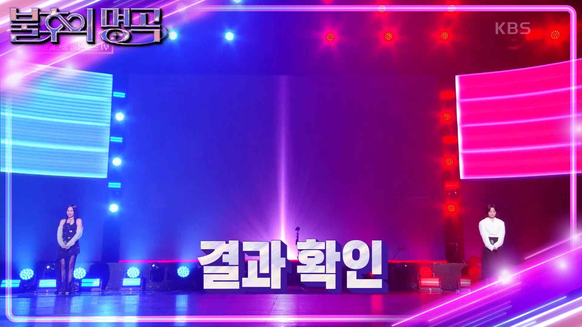 ※결과 확인※ 알리 vs HYNN(박혜원) 명곡판정단의 선택! 결과는 과연? | KBS 240127 방송 | ZUM TV