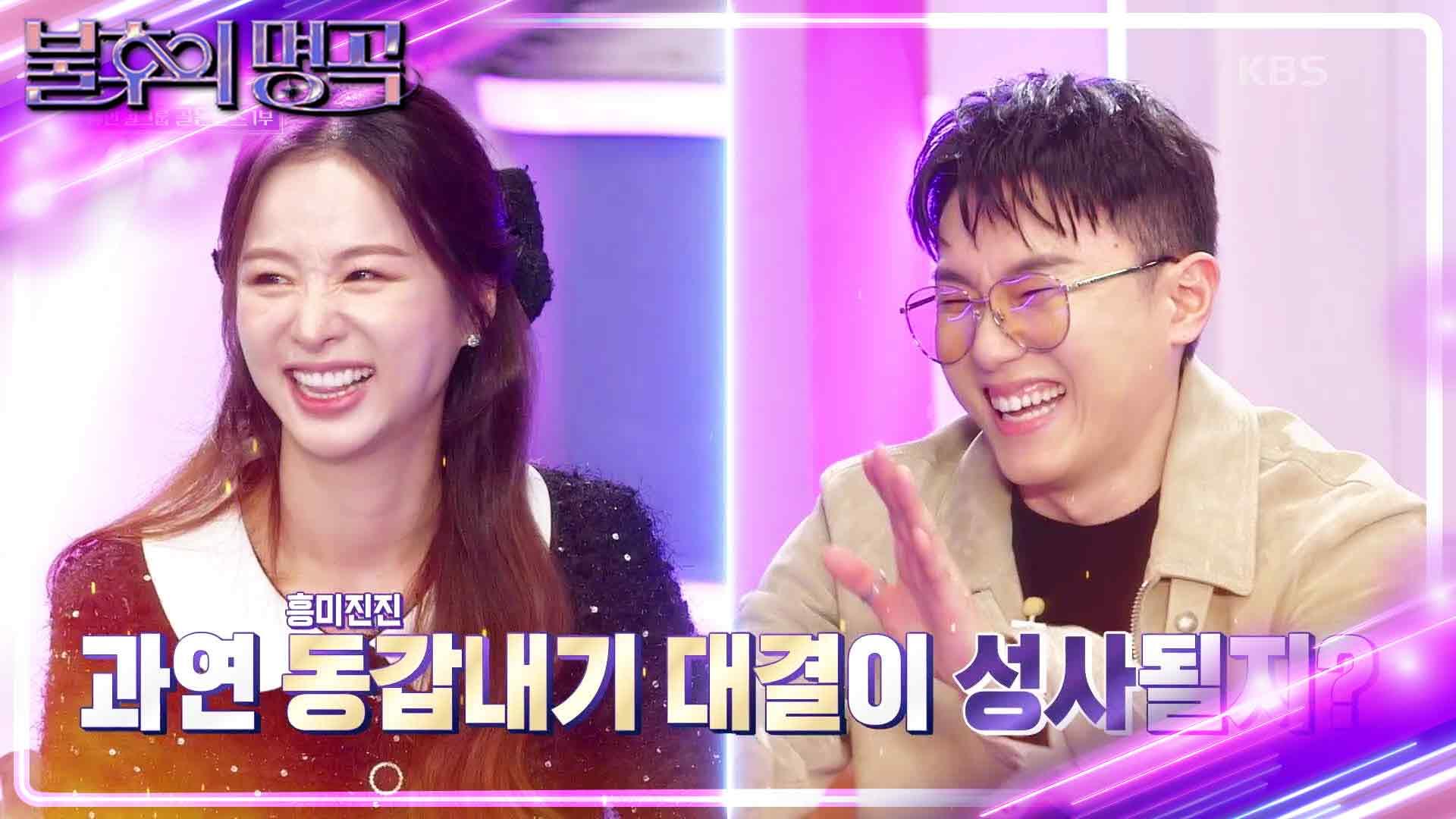 만만치 않은 오늘의 승부🔥 솔지 vs 임한별 vs 트로트 걸스 vs 디바 걸스 | KBS 240127 방송 | ZUM TV