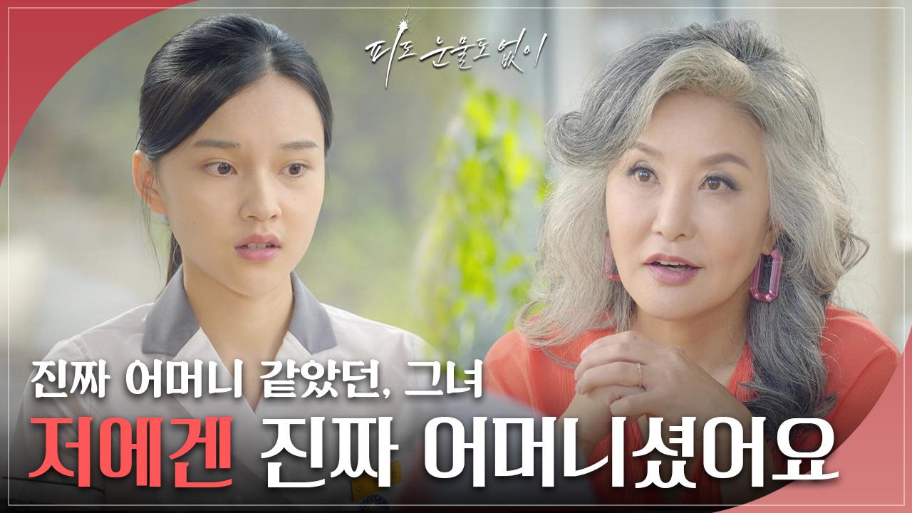 박신우의 실수를 감싸는 이소연의 모습에 이소연을 딸처럼 생각한 양혜진! | KBS 240131 방송 | ZUM TV