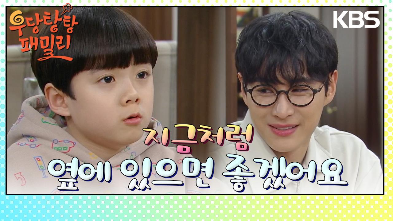 ＂옆에 있으면 좋겠어요＂ 엄마를 만난 얘기를 하는 정민준 | KBS 240131 방송 | ZUM TV