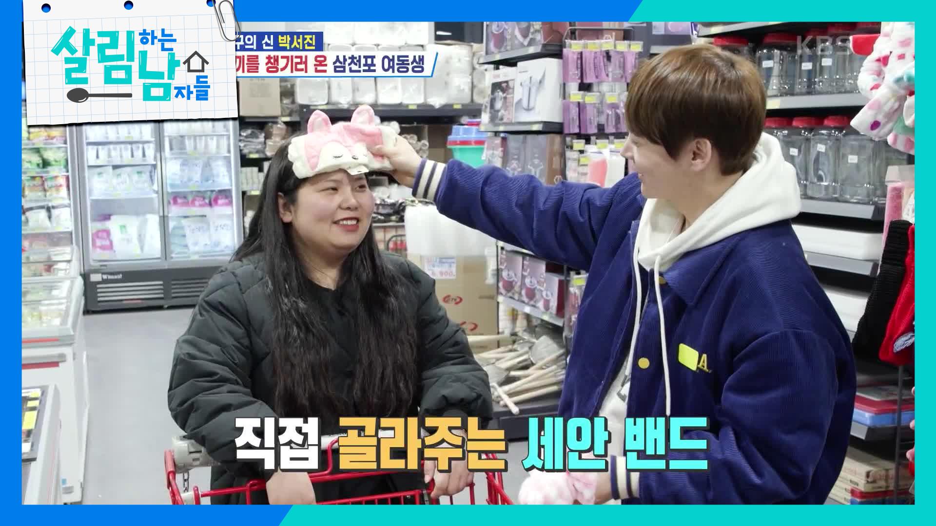 ＂또 필요한 거 없나?＂ 겉으론 무뚝뚝하지만 살뜰히 동생 챙기는 서진😊 | KBS 240131 방송 | ZUM TV