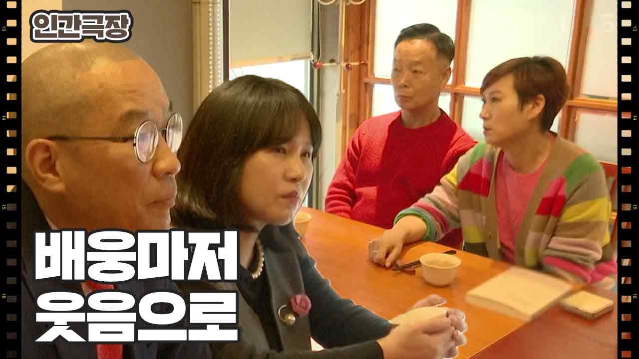 [형만 씨의 두 번째 출발] 14 15 [인간극장 Screening Humanity] Kbs 240202 방송 Zum Tv