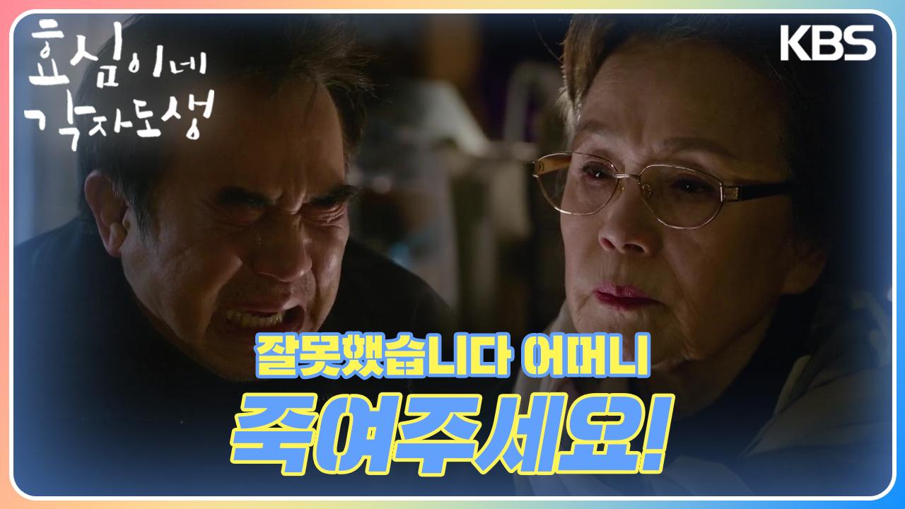 정영숙이 3년 동안 갇혀있던 이유.. 김규철을 향한 부탁👀 ＂자수해라＂ | KBS 240204 방송 | ZUM TV