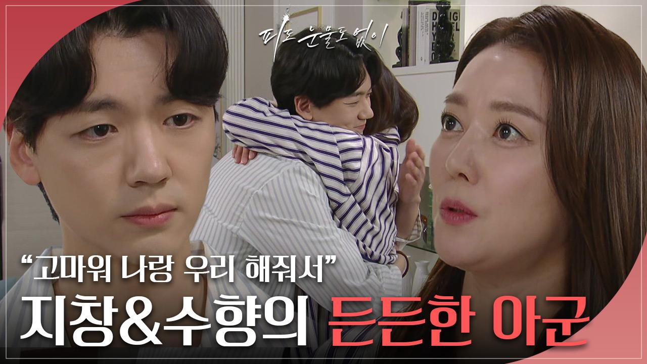 “고마워 나랑 우리 해줘서” 장세현&양혜진의 든든한 편이 되어주는 이소연..! | KBS 240205 방송 | ZUM TV