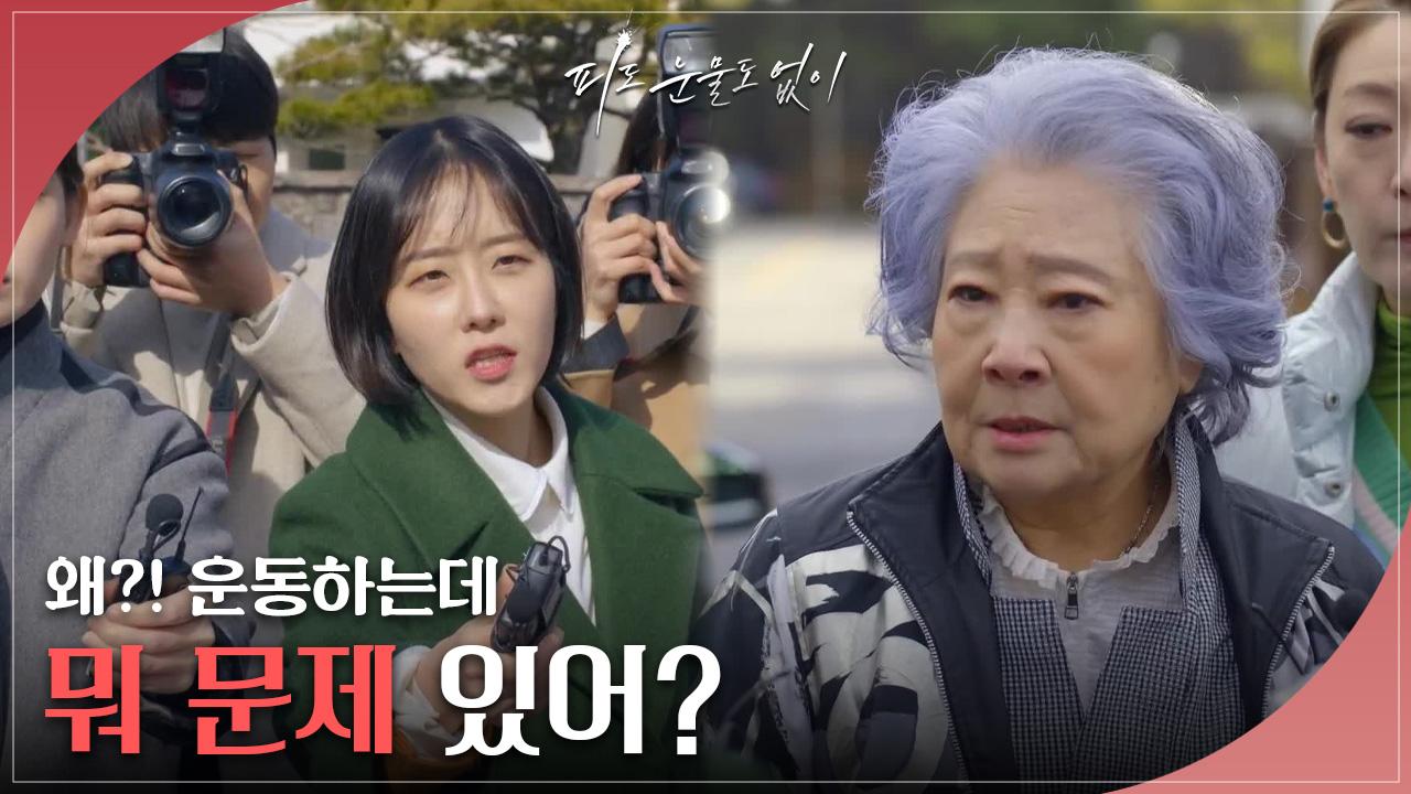 ＂뭐 문제 있어?＂ 집 앞에 찾아온 기자들에게 골프채를 휘두르는 정혜선 | KBS 240206 방송 | ZUM TV