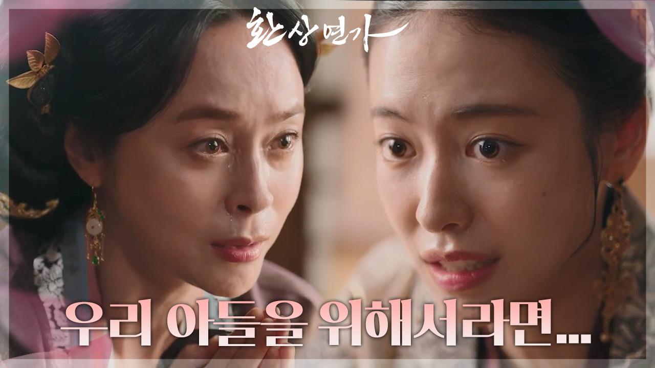 ＂우리 아들을 위해서라면...＂ 지우에게 황희를 살려달라고 부탁하는 우희진 | KBS 240206 방송 | ZUM TV