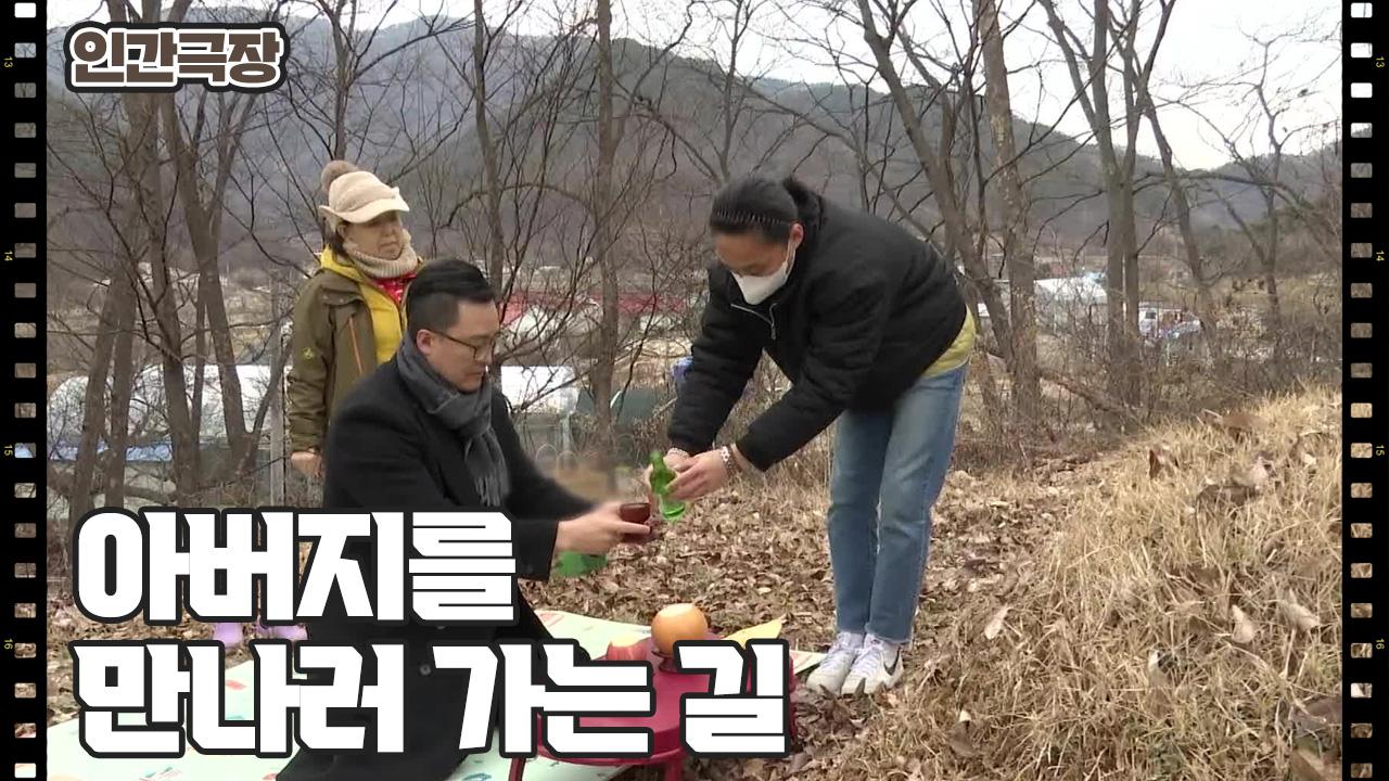 [엄마랑 지구 끝까지] (13/15) [인간극장/Screening Humanity] | KBS 240209 방송 | ZUM TV