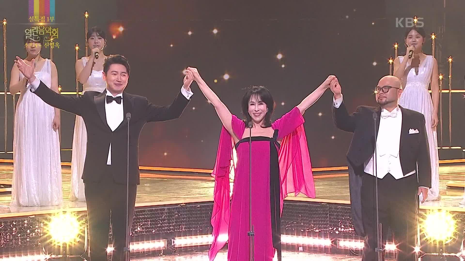 Sop.신영옥+Bass.손혜수+Ten.김효종+스칼라오페라합창단 - Brindisi (축배의 노래) | KBS 240211 방송 | ZUM TV