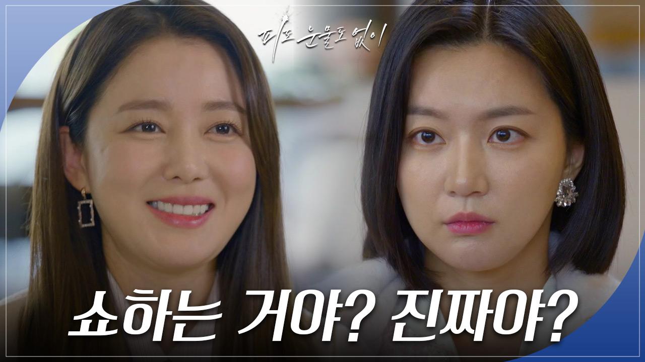‘쇼하는 거야? 진짜야?’ 하연주에 살가운 태도로 다가오는 이소연? | KBS 240215 방송 | ZUM TV