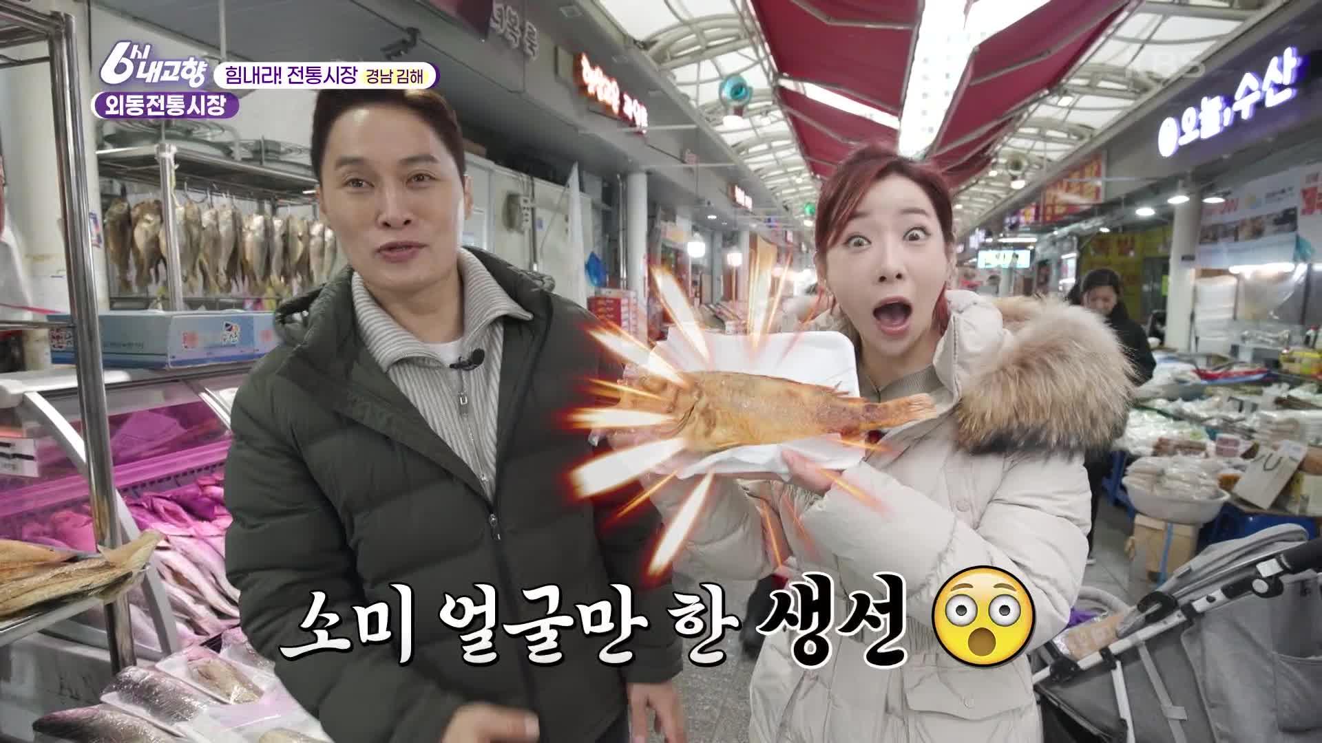 [힘내라 전통시장] 김해 외동전통시장 | KBS 240215 방송 | ZUM TV