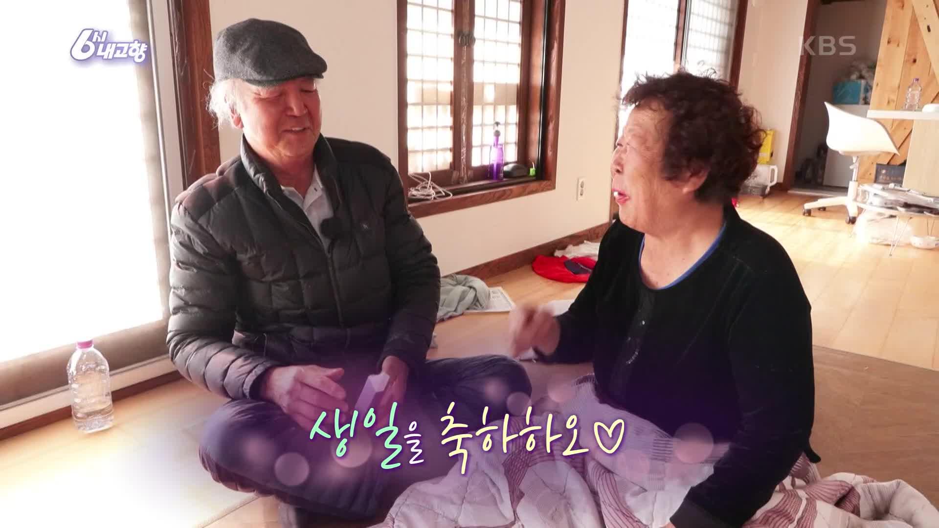 [청산에 살리라] 생일도 잊고 산 엄마의 세월 | KBS 240215 방송 | ZUM TV