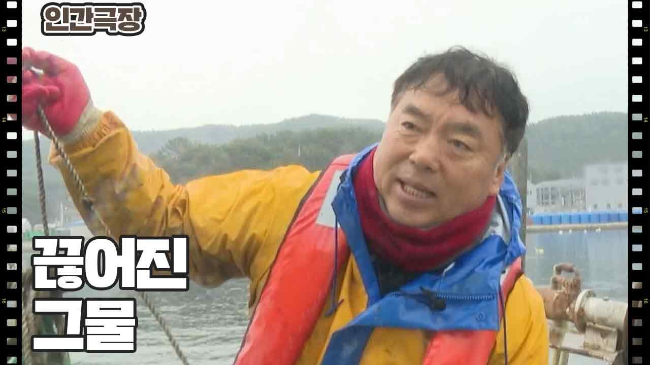 [상율 씨의 금쪽같은 바다] (12/15) [인간극장/Screening Humanity] | KBS 240215 방송 | ZUM TV