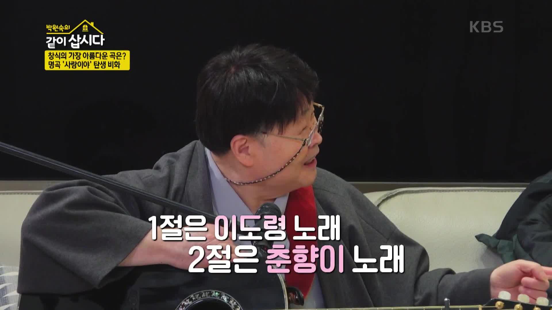 창식의 가장 아름다운 곡은? 명곡 ‘사랑이야’ 탄생 비화 | KBS 240215 방송 | ZUM TV