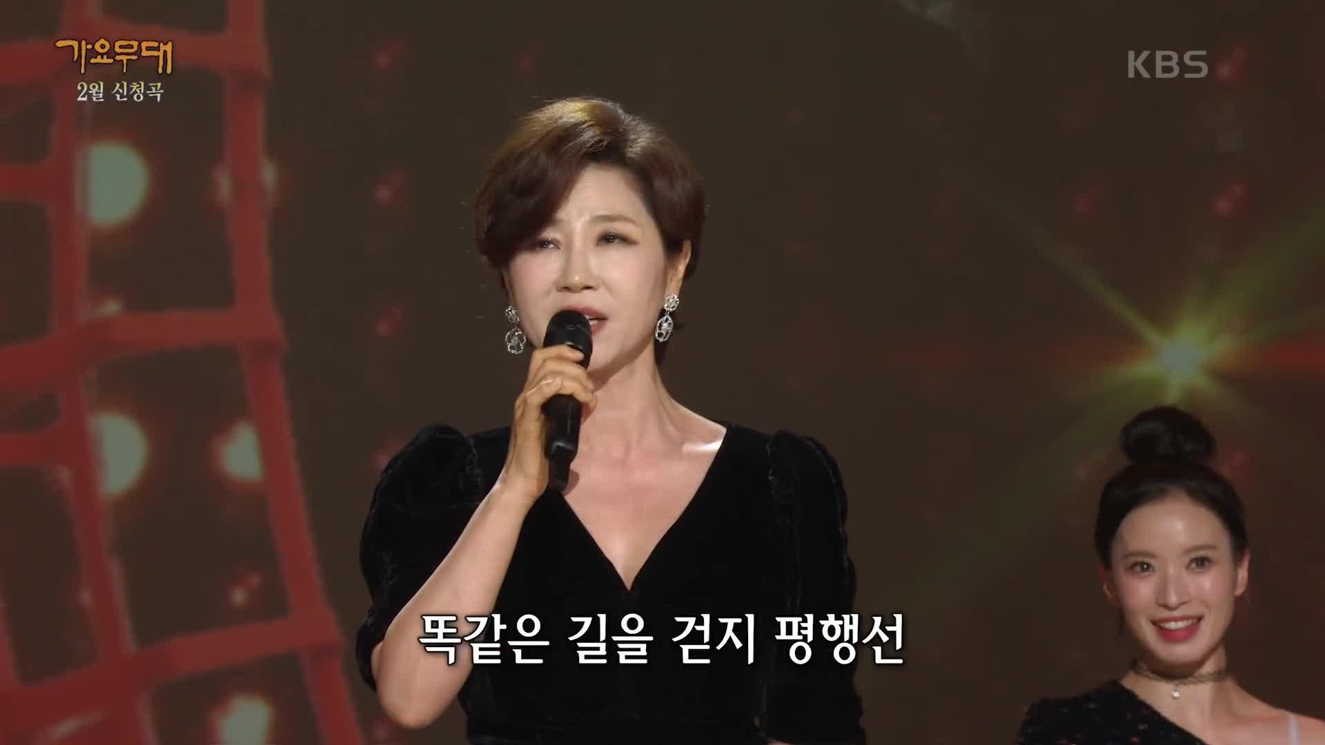 문희옥 - 평행선 | KBS 240226 방송 | ZUM TV