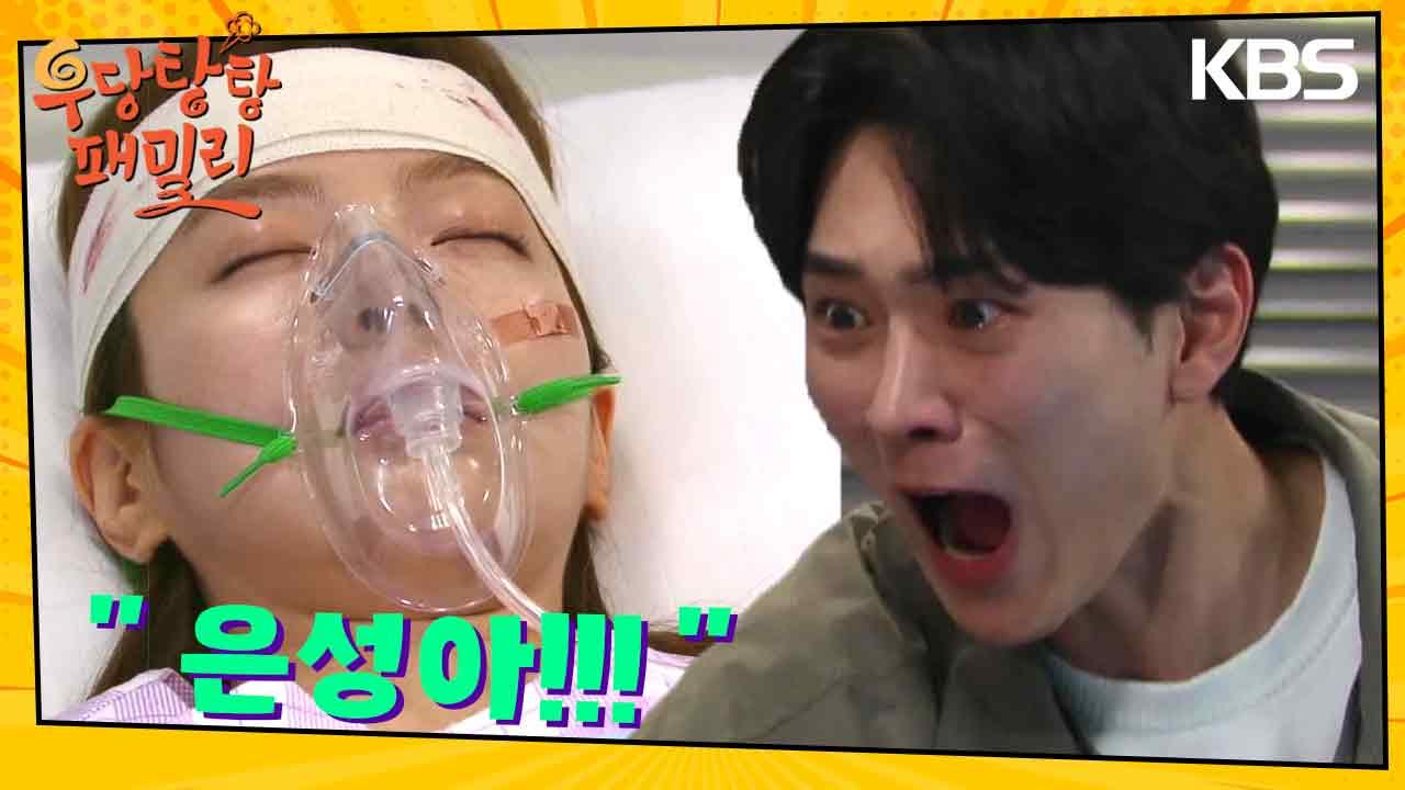 ＂은성아!!!＂남상지를 보고 눈물로 소리치는 이도겸 | KBS 240229 방송 | ZUM TV