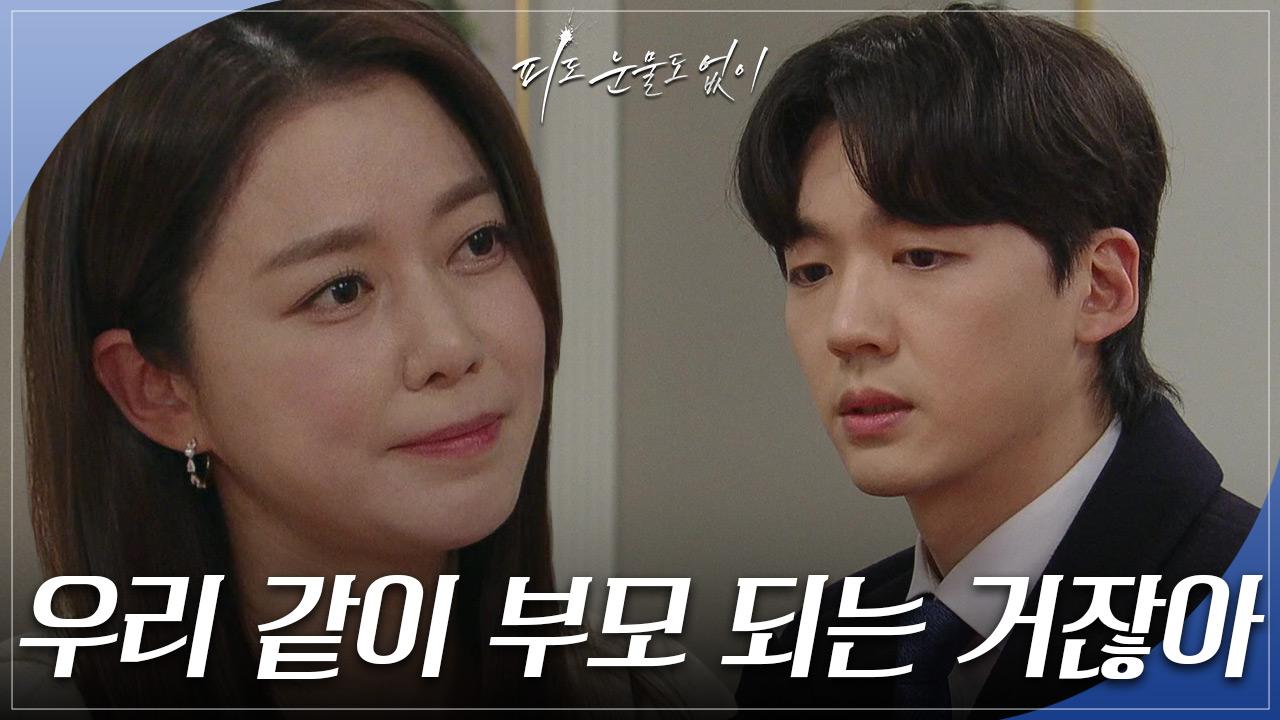 양혜진의 죽음으로 여전히 심란한 장세현과의 관계를 개선해 보려 노력하는 이소연..! | KBS 240229 방송 | ZUM TV