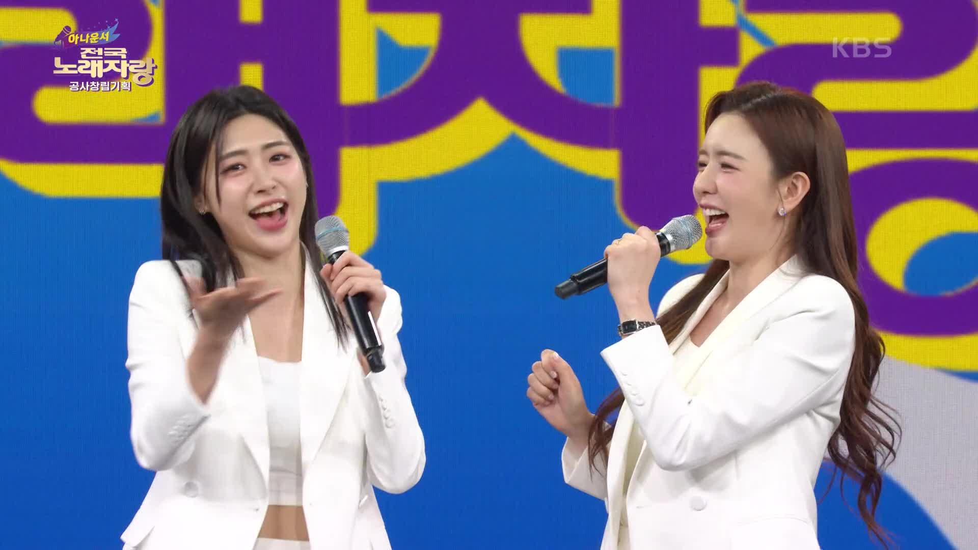 아침뉴스를 진행하는 ＜아뉴진＞! 홍주연, 정지원 씨의 하늘땅 별땅 + 마포종점 | KBS 240303 방송 | ZUM TV