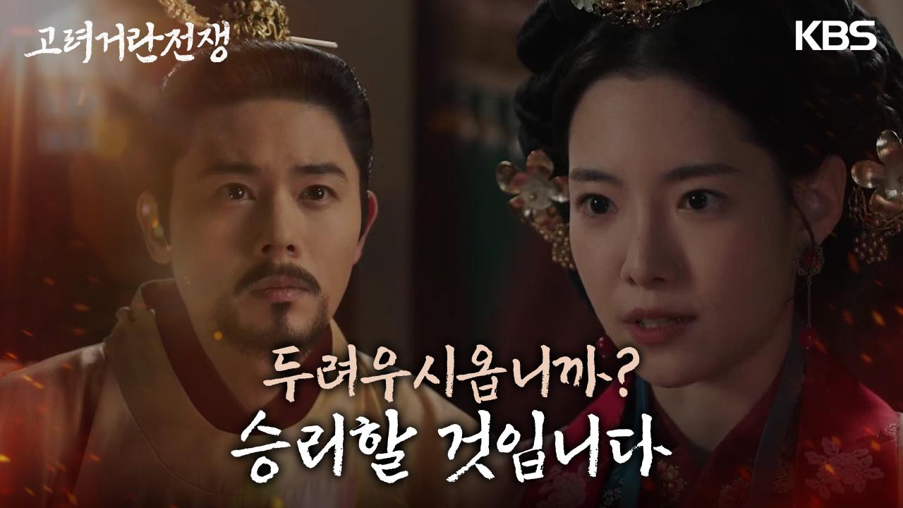 ＂승리할 것입니다.＂ 심란한 김동준을 위로하는 하승리 | KBS 240303 방송 | ZUM TV