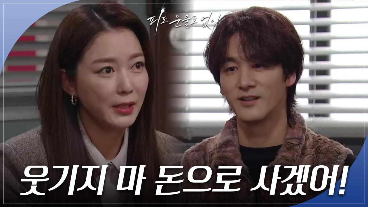 ＂얼마면 되는데요?＂문득 든 생각에 헛웃음이 터진 오창석 | KBS 240305 방송 | ZUM TV