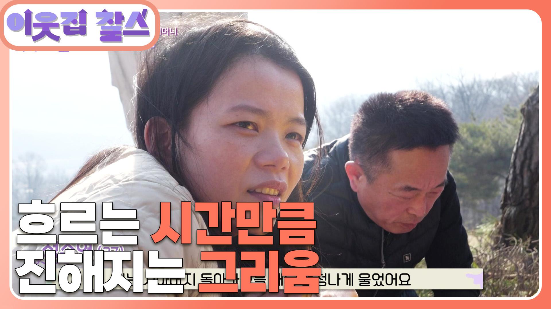 [베트남 : 정수연] (2/3) [이웃집 찰스] | KBS 240305 방송 | ZUM TV