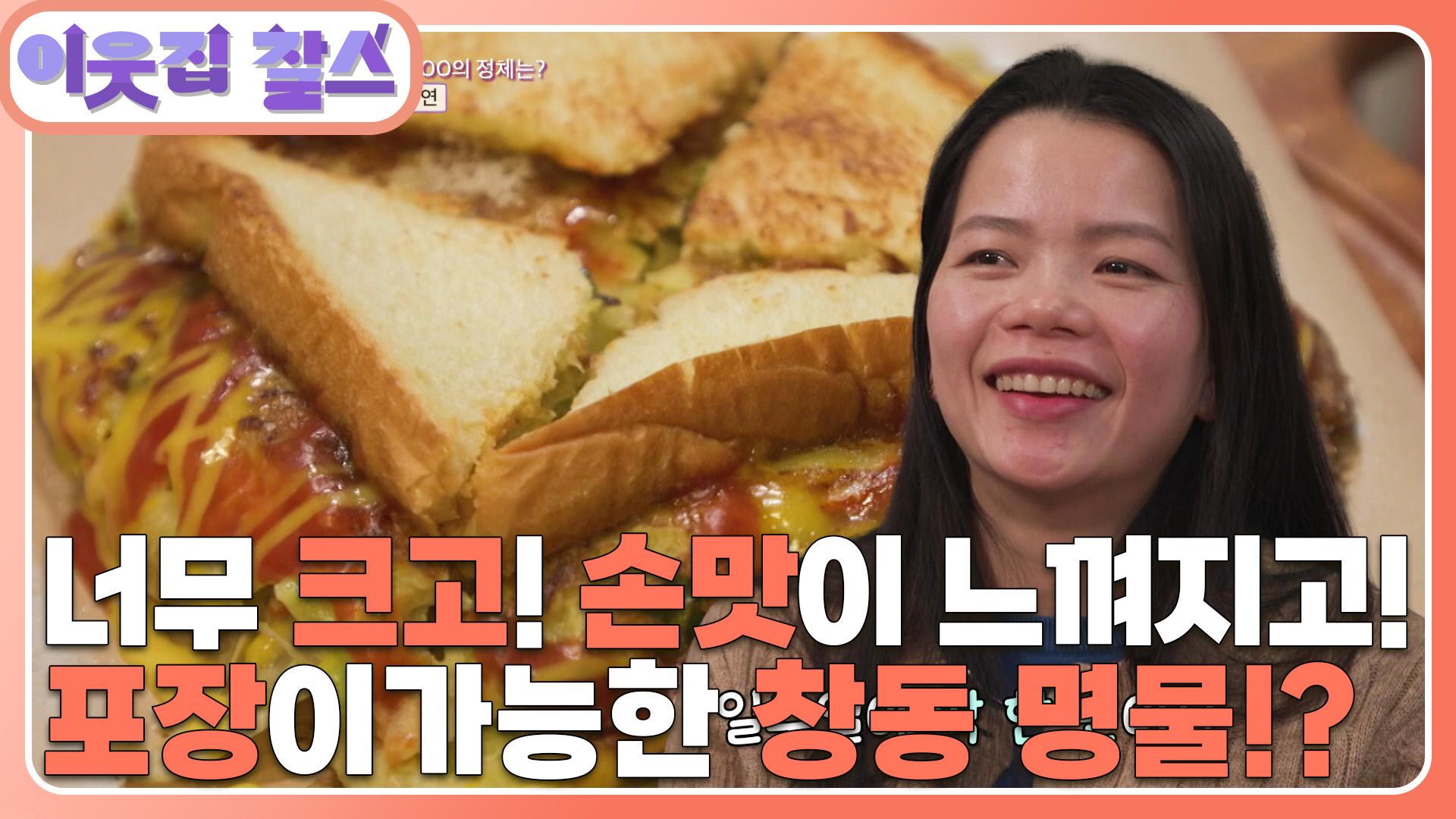 [베트남 : 정수연] (1/3) [이웃집 찰스] | KBS 240305 방송 | ZUM TV