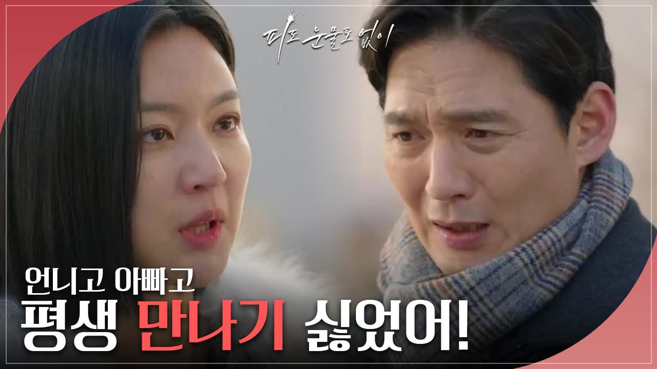 ＂난 아빠 같은 거 없어＂ 그동안 쌓인 분노를 표출하는 하연주 | KBS 240305 방송 | ZUM TV