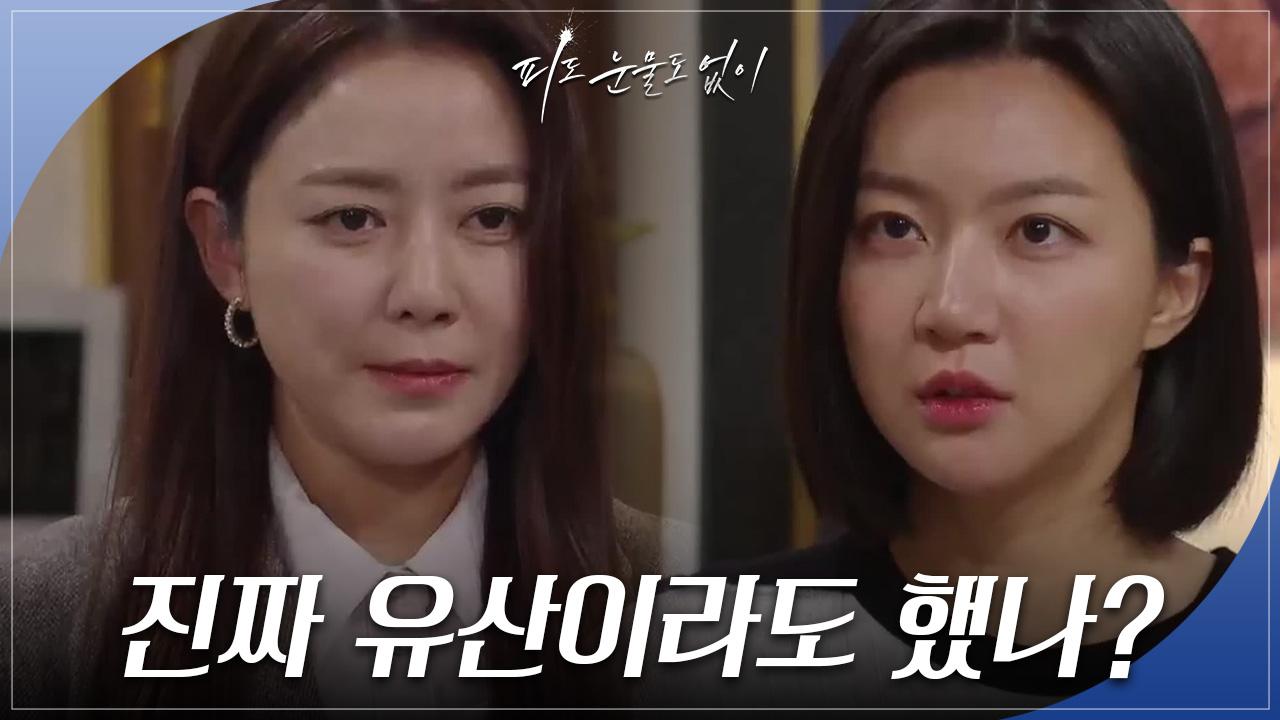 ＂진짜 유산이라도 했나?＂ 가족 앞에서 딱 마주친 이소연과 하연주 | KBS 240305 방송 | ZUM TV