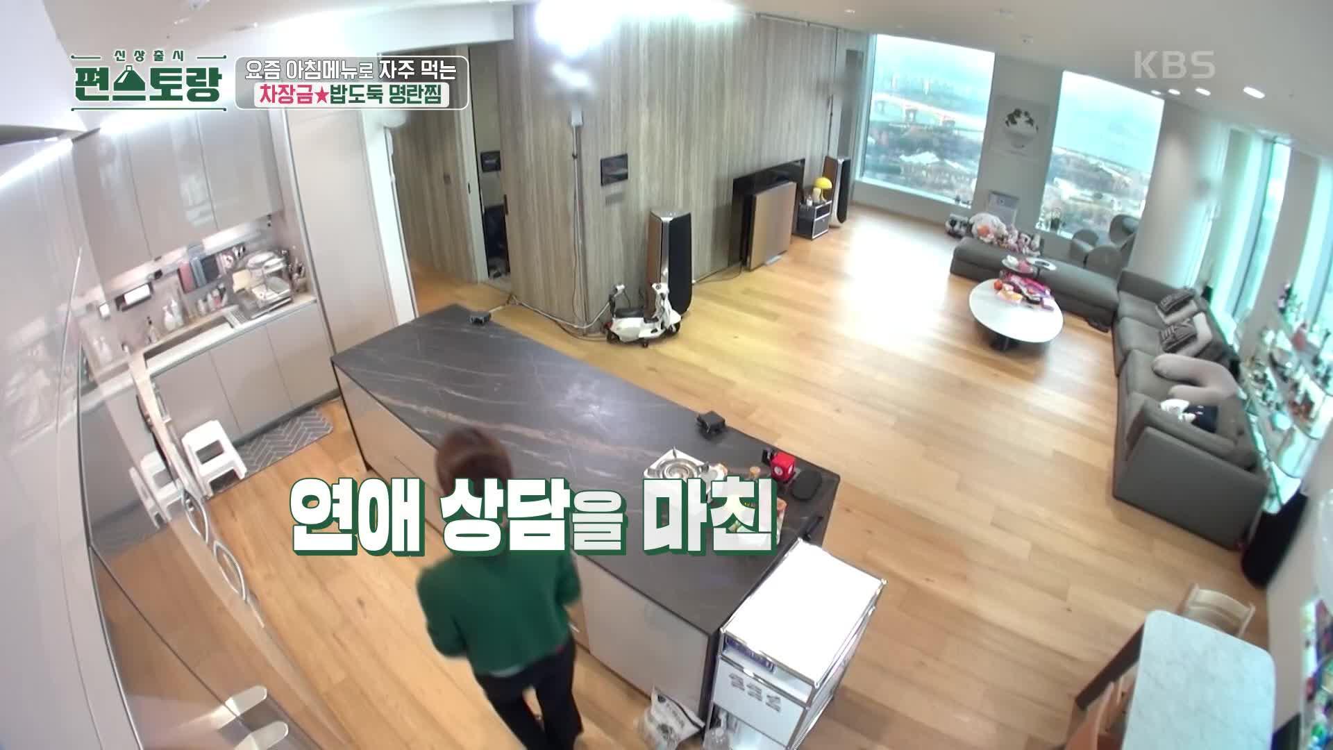 차예련의 최애 재료 등장! SNS에서 핫한 新밥도둑 [명란찜] 톡톡 터지는 식감에 밥 한그릇 뚝딱★ | KBS 240308 방송 | ZUM TV