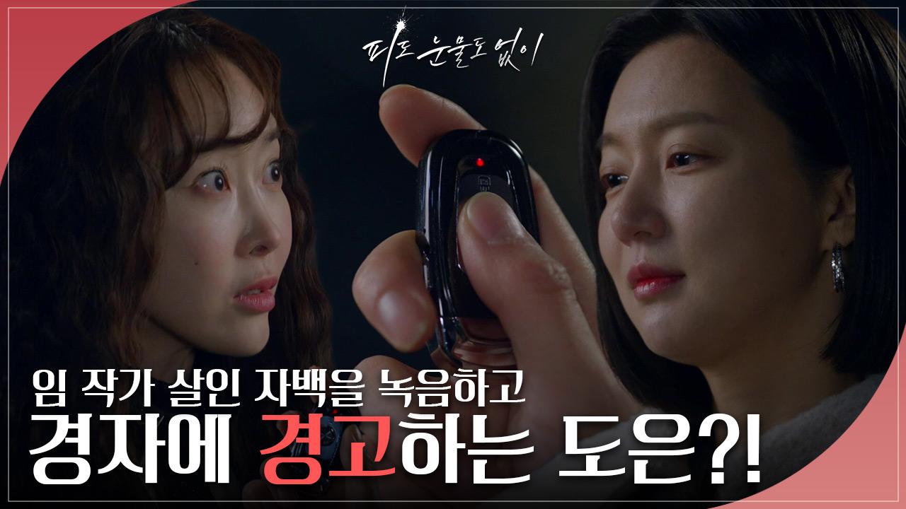 ‘너의 가장 큰 실수 네가 내 위에 있다 착각하는 것 신하랑의 약점을 잡은 하연주 Kbs 240308 방송 Zum Tv