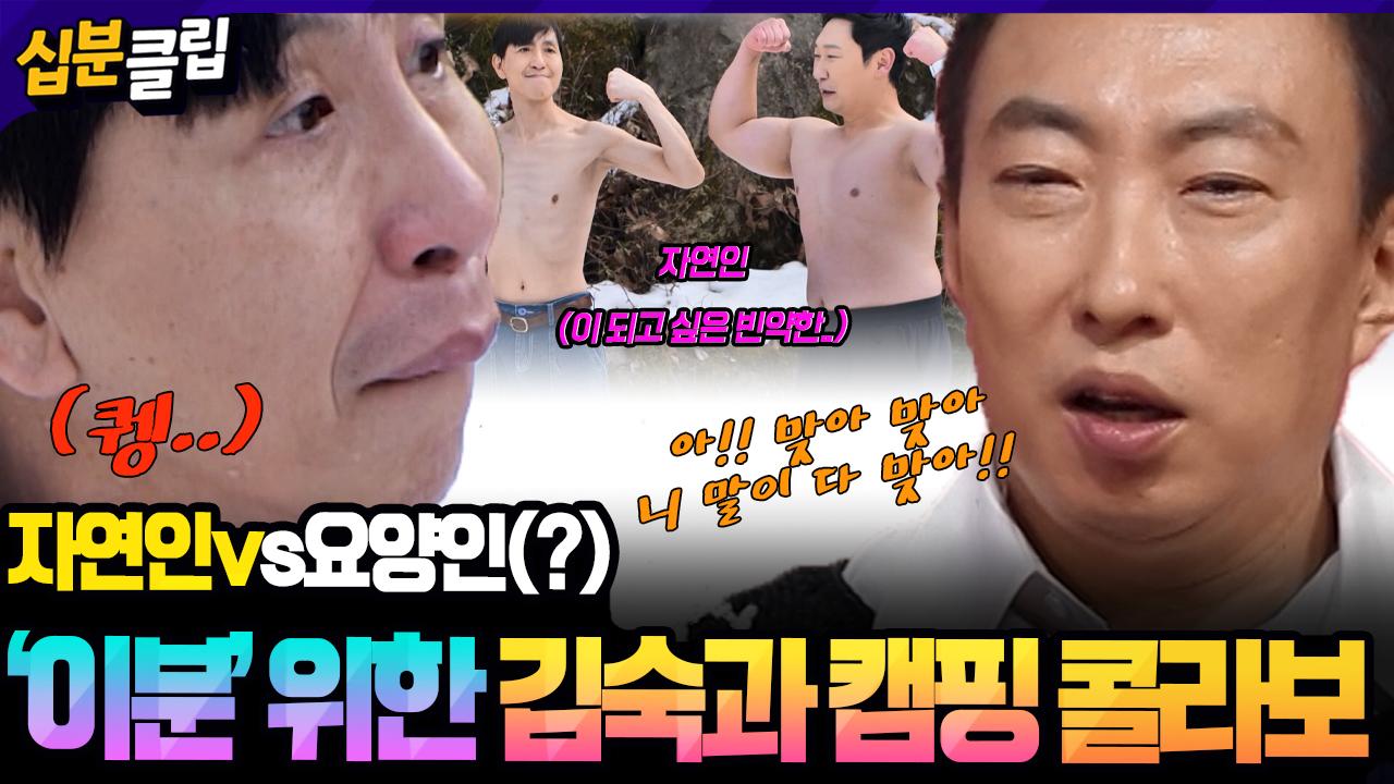 [#십분클립] “아 졌어 졌어!!”💢반박 시 니 말 다 맞음(?)의 표본, 박명수의 BTS 진 쟁탈전!?ㅋㅣ KBS방송 | ZUM TV