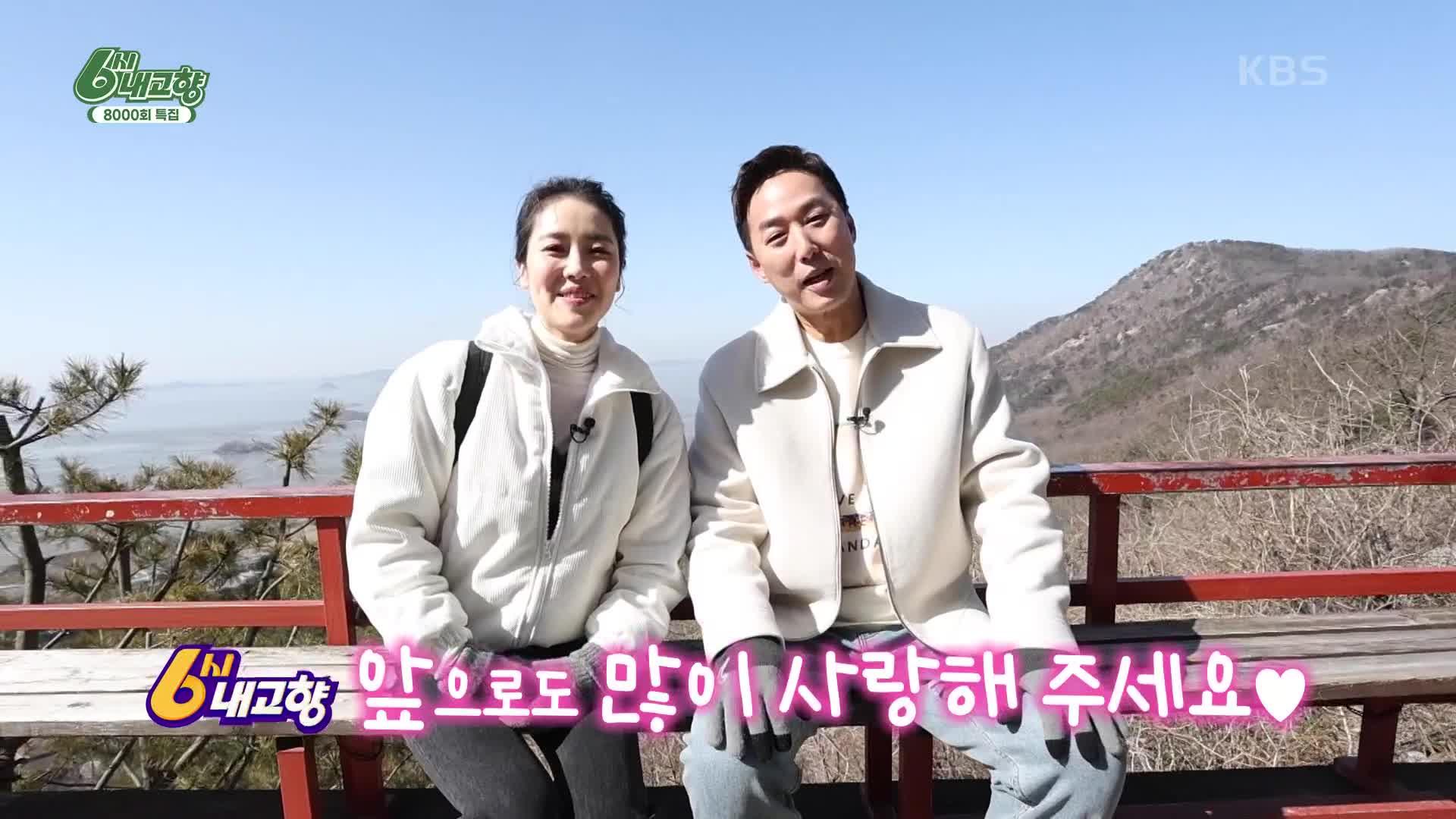 [고향길, 당신과 함께] 영원히 함께하길 | KBS 240315 방송 | ZUM TV