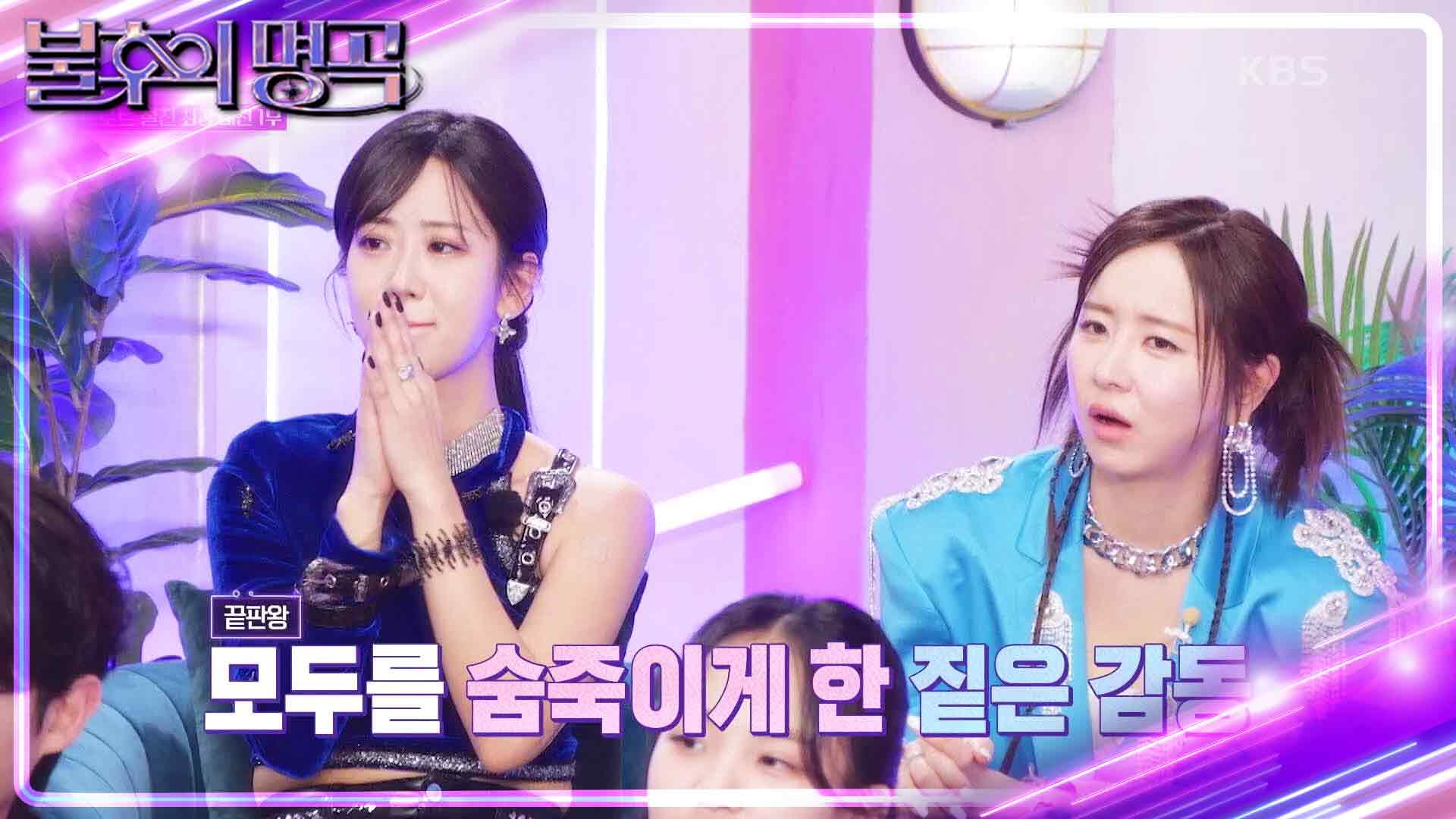 숨이 멎을 듯한 짙은 감동💓 가슴속에 각인될 한혜진&신유의 피날레 무대 | KBS 240316 방송 | ZUM TV