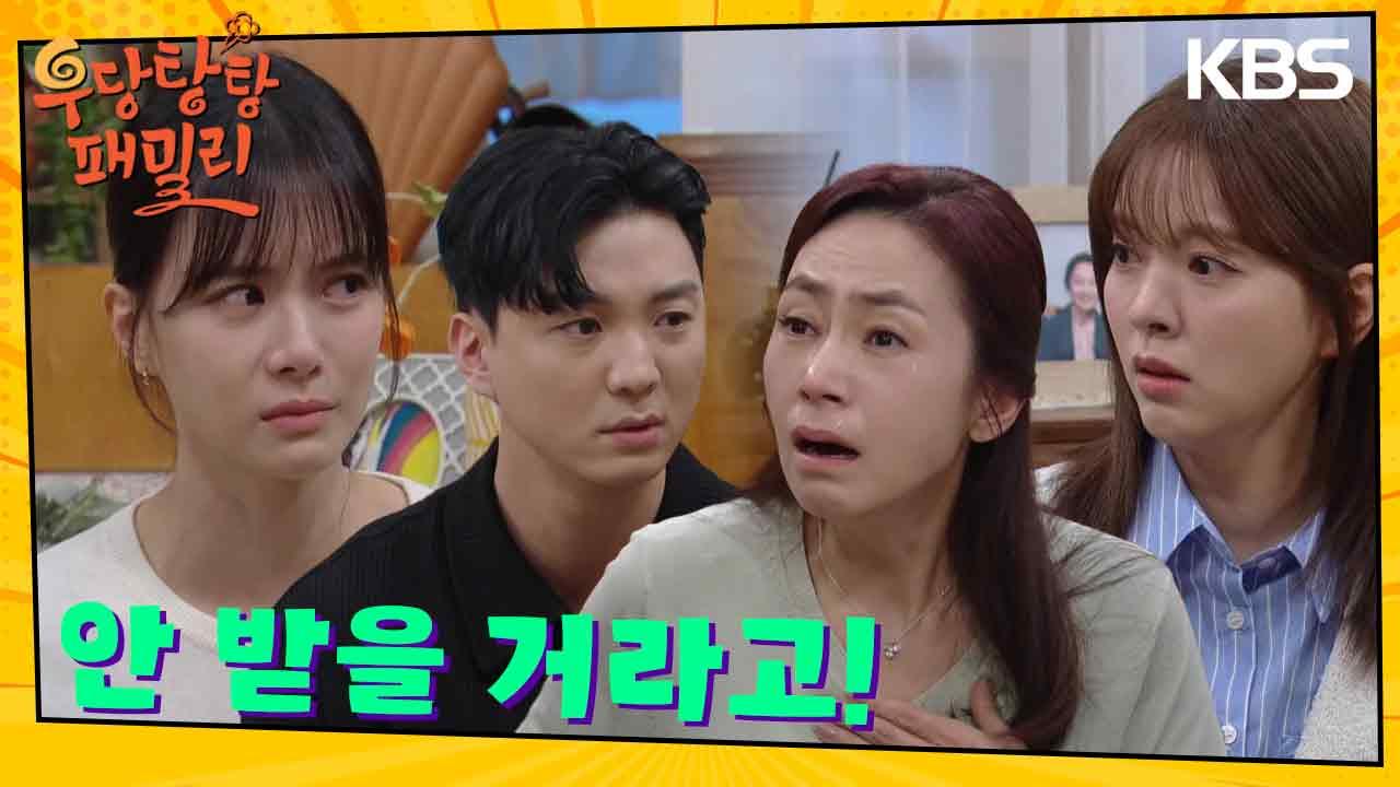 ＂안 받을 거라고!＂거절하는 김선경과 수술하겠다는 자식들 | KBS 240320 방송 | ZUM TV