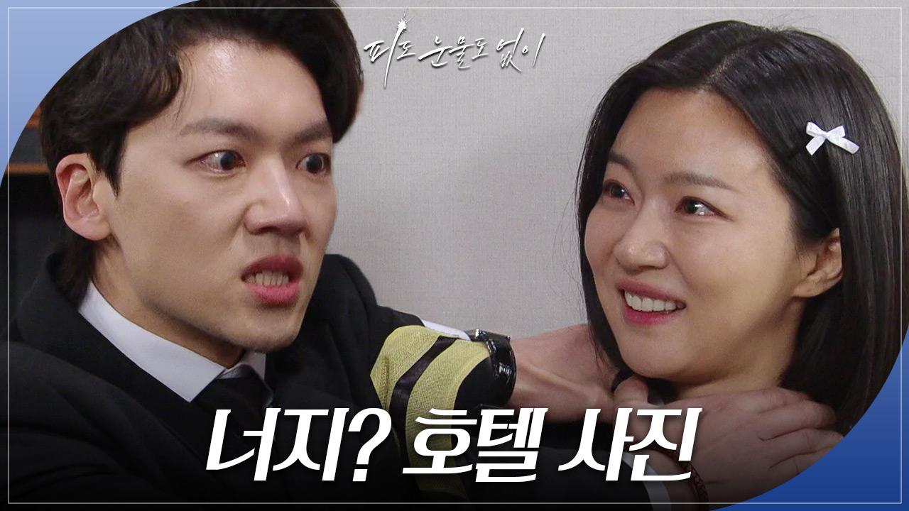 양혜진에 이어 전유림까지.. 하연주의 목을 조르려는 장세현?! | KBS 240320 방송 | ZUM TV