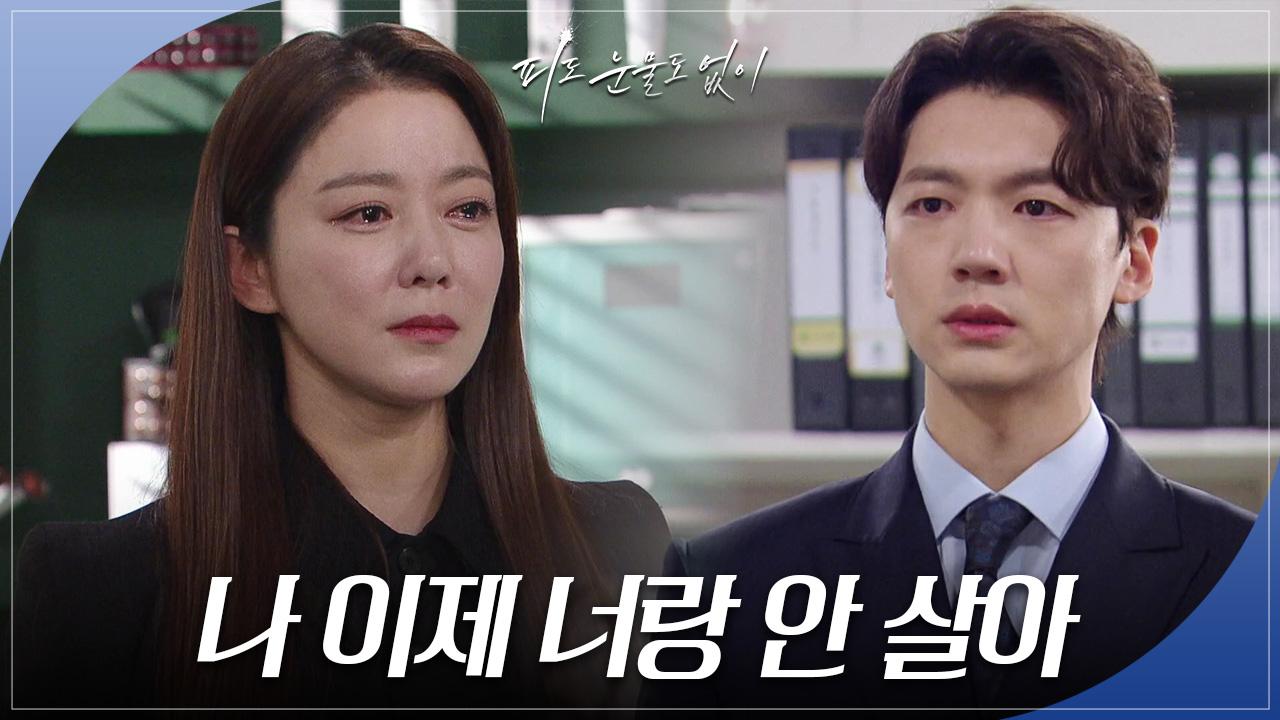 녹음기 앞에서 갈라지는 이소연과 장세현＂그 녹음기 내놔＂ | KBS 240321 방송 | ZUM TV