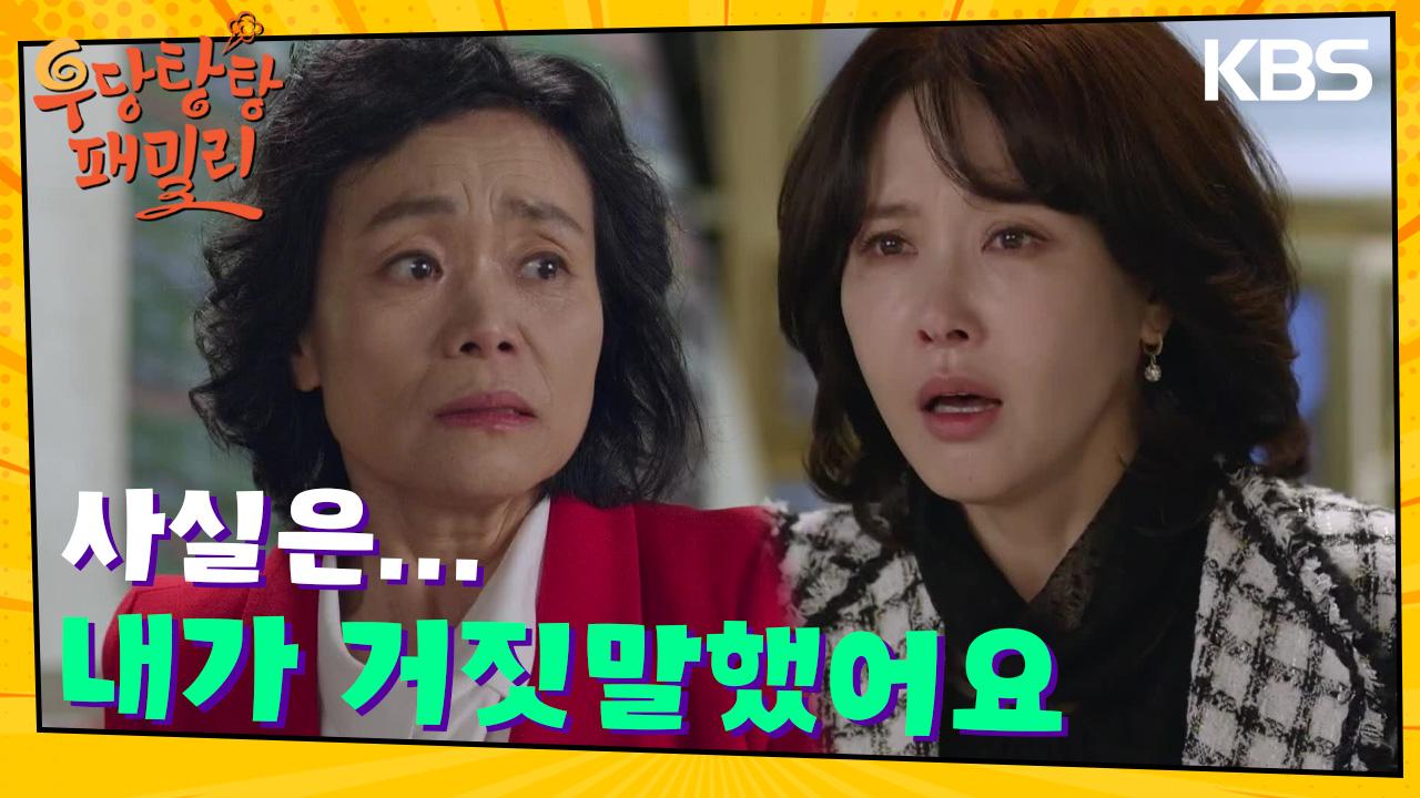 ＂내가 거짓말했어요...＂ 또순이 엄마와 만난 최수린 | KBS 240321 방송 | ZUM TV