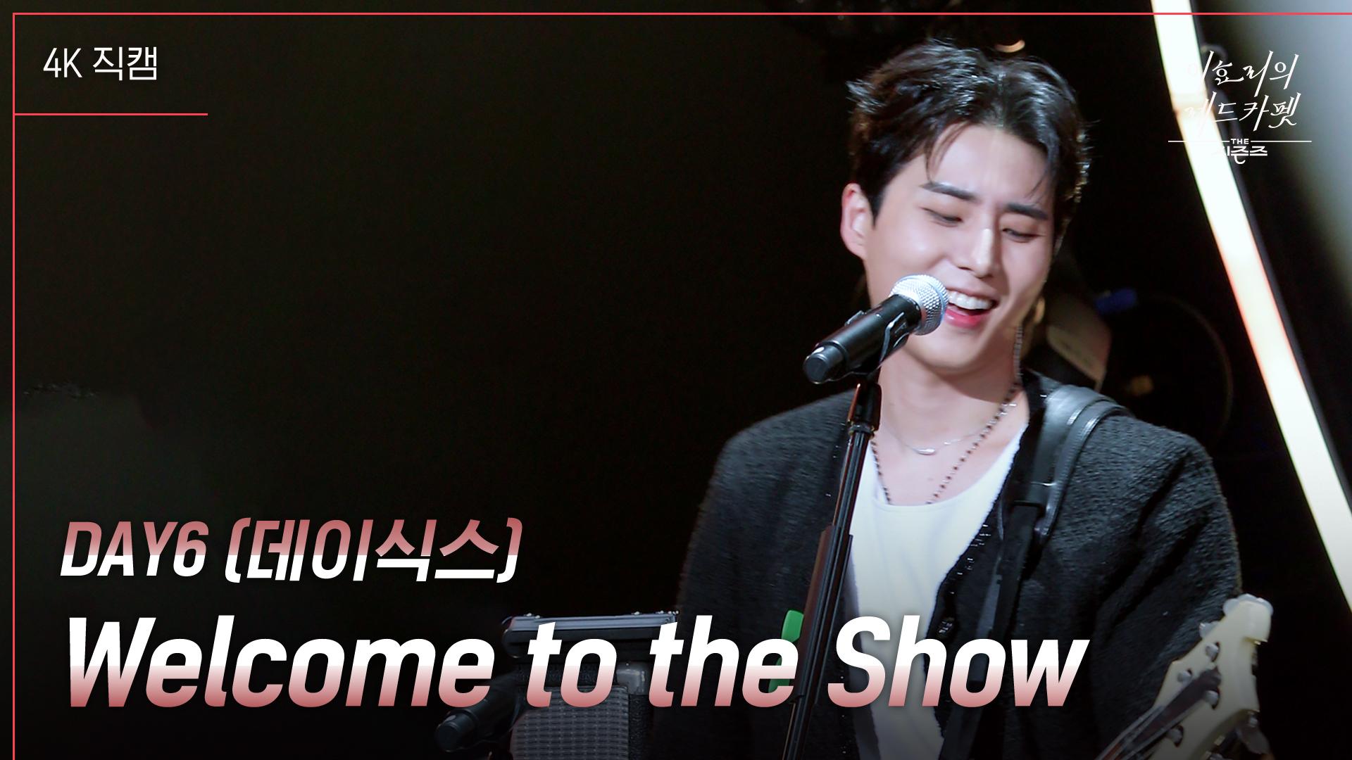[가로] DAY6 (데이식스) - Welcome to the Show | KBS 240322 방송 | ZUM TV