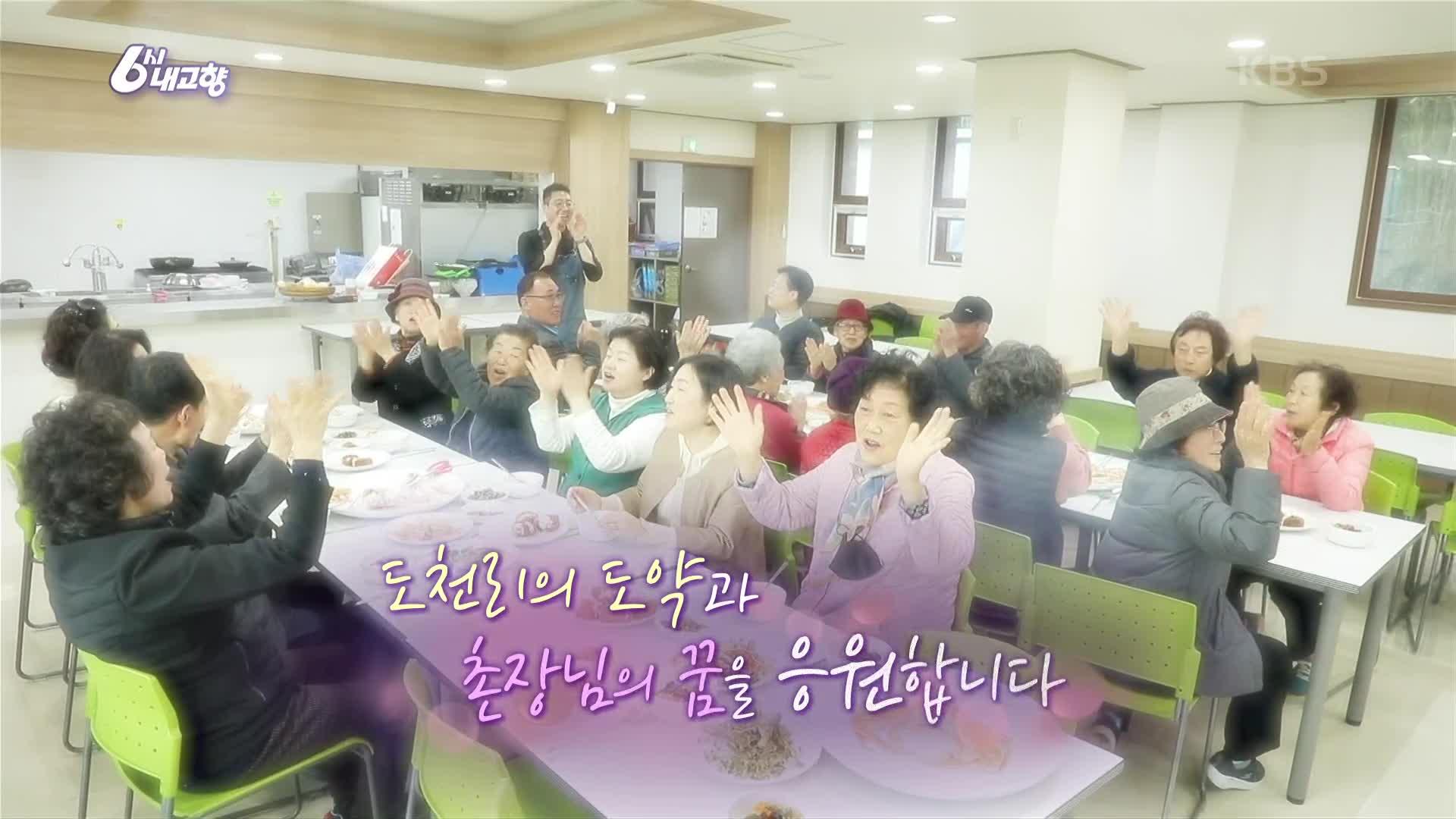 [출장! 내고향 요리사] 마을과 촌장 | KBS 240322 방송 | ZUM TV