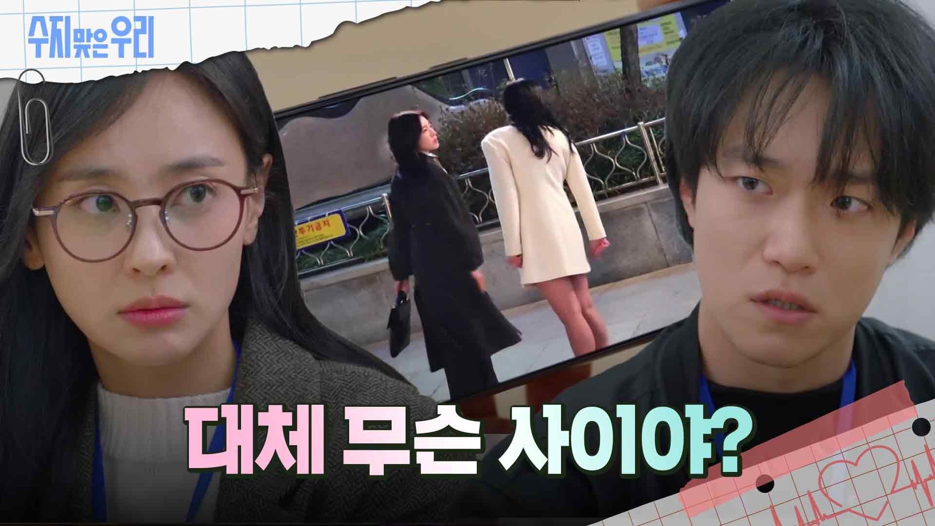 피디는 강별에게 함은정과 무슨 사이냐고 물어본다 | KBS 240401 방송 | ZUM TV