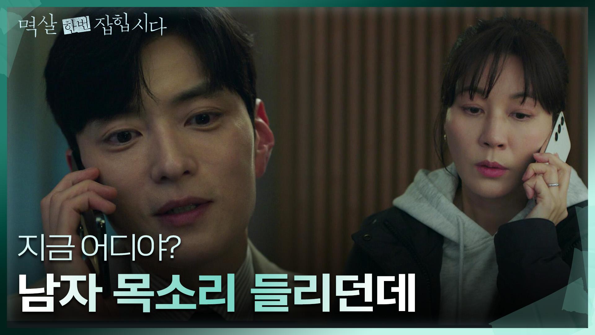 ＂남자 목소리 들리던데?＂ 장승조에게 거짓말하는 김하늘 | KBS 240402 방송 | ZUM TV