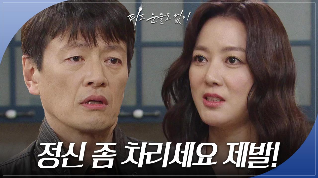 “정신 좀 차리세요 제발” 정찬에게 장세현 죽인 진범 밝히는 이소연?! | KBS 240405 방송 | ZUM TV