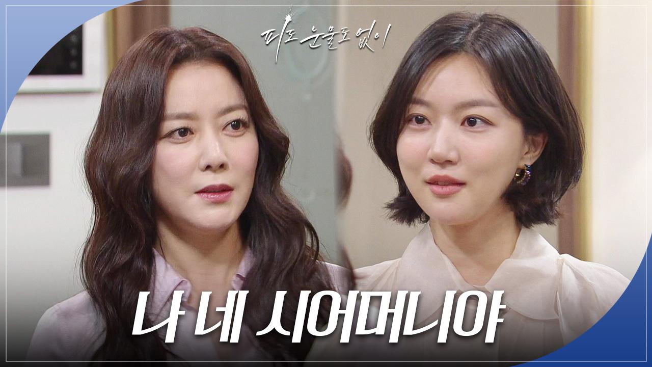 서로의 뺨을 때리는 이소연과 하연주 ＂감히 기어올라?＂ | KBS 240416 방송 | ZUM TV