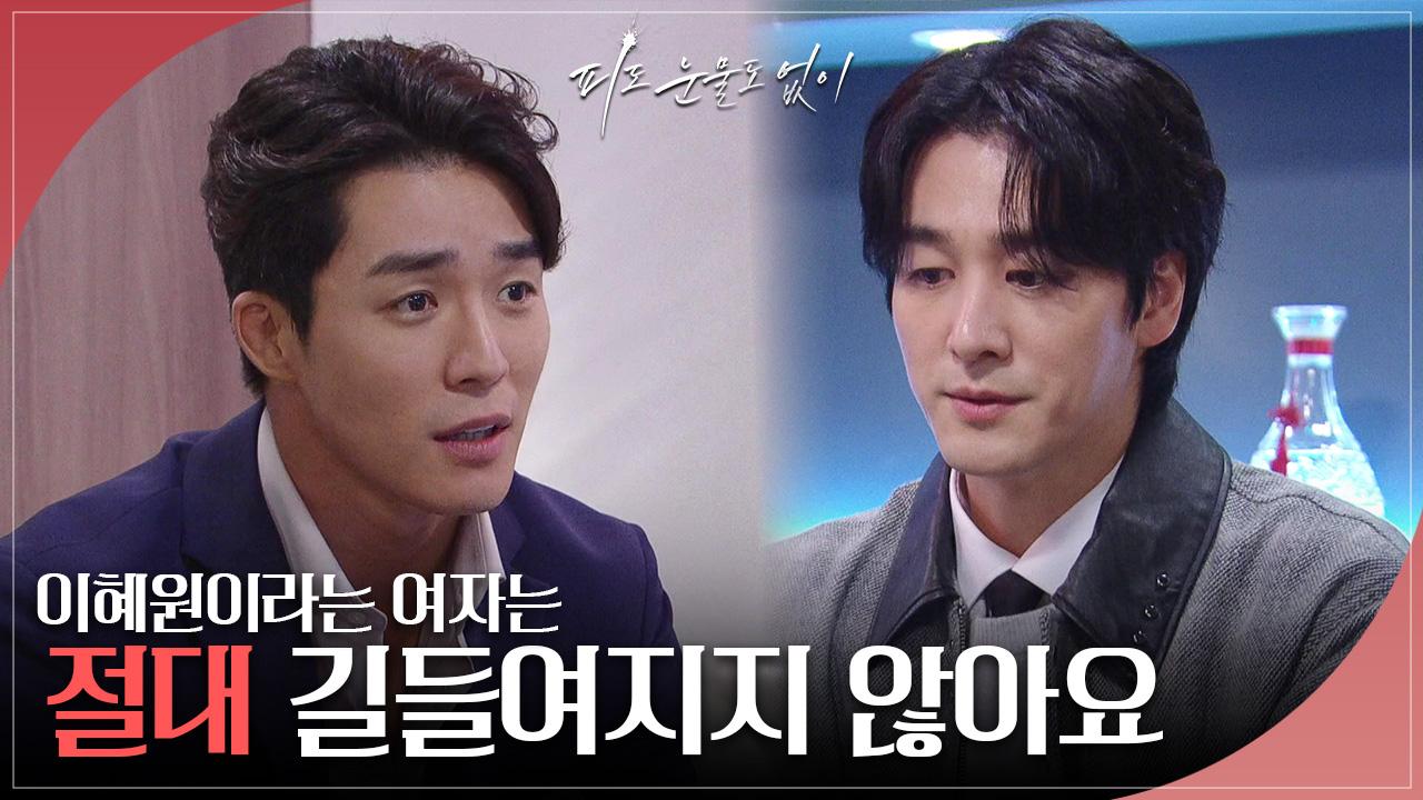 ＂당신이 모르는 몇 년...＂ 이소연의 과거를 서하준에게 말해주는 오창석 | KBS 240416 방송 | ZUM TV