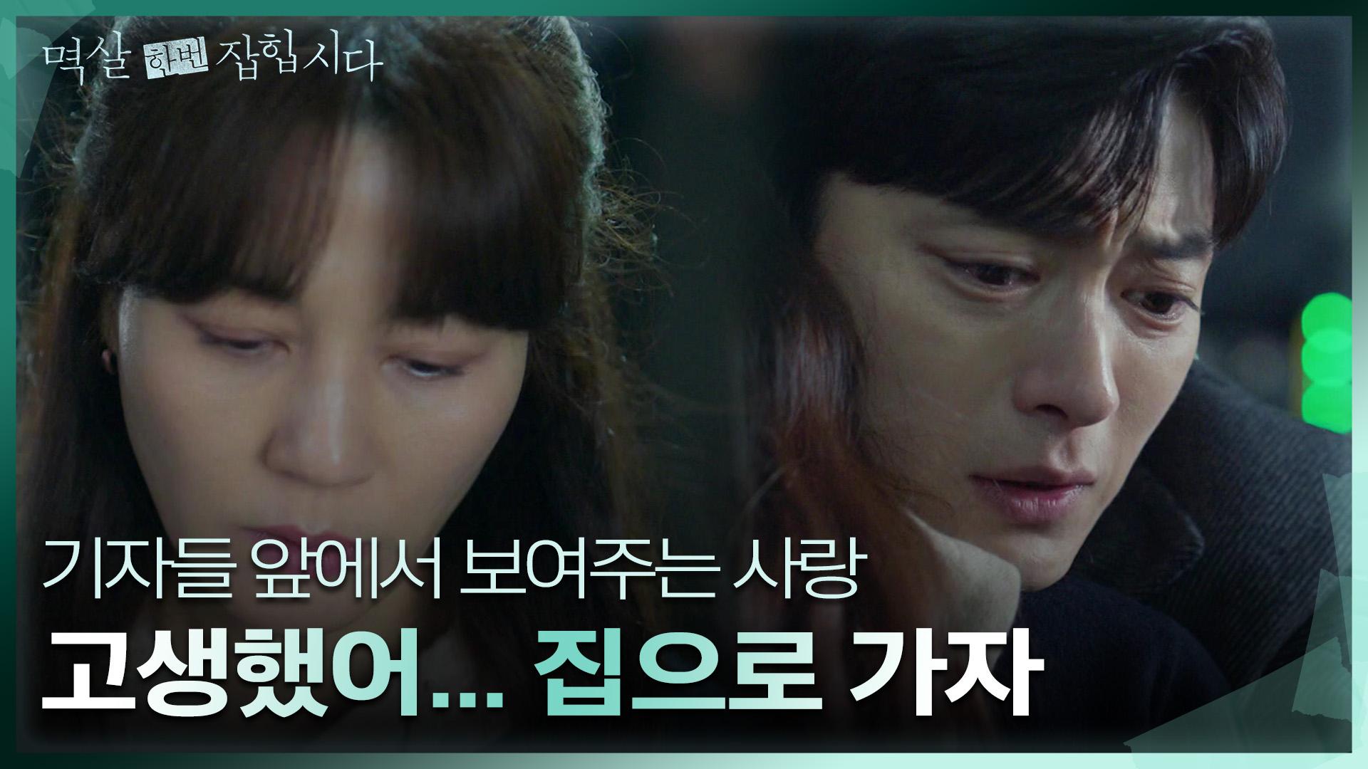 진심으로 김하늘을 안쓰러워하는 장승조 ＂고생했어...＂ | KBS 240416 방송 | ZUM TV