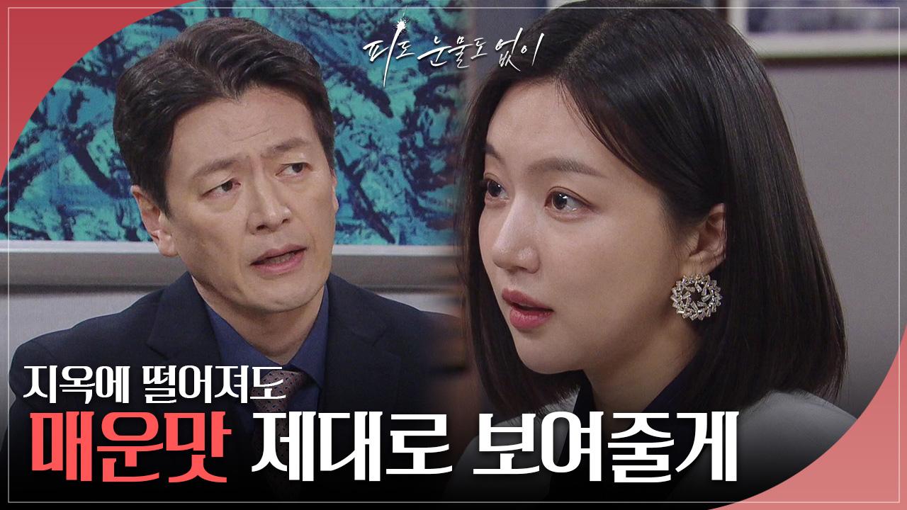 이소연을 앞에 두고 하나가 된 하연주와 정찬 ＂매운맛 제대로 보여줄게＂ | KBS 240416 방송 | ZUM TV