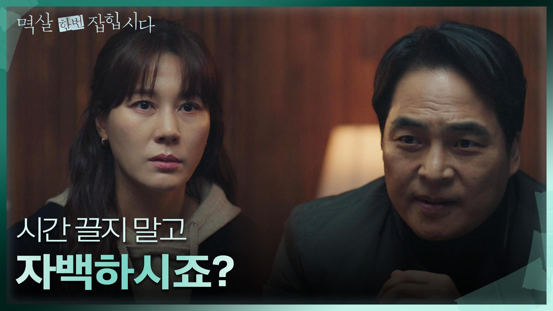 ＂자백하시죠＂ 경찰서에서 괴로운 시간을 보내는 김하늘 | KBS 240416 방송 | ZUM TV