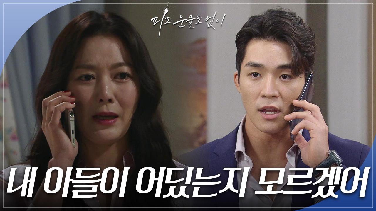 이소연의 아들을 빼돌리는데 성공한 정찬?! ＂내 아들이 없어졌어...＂ | KBS 240416 방송 | ZUM TV