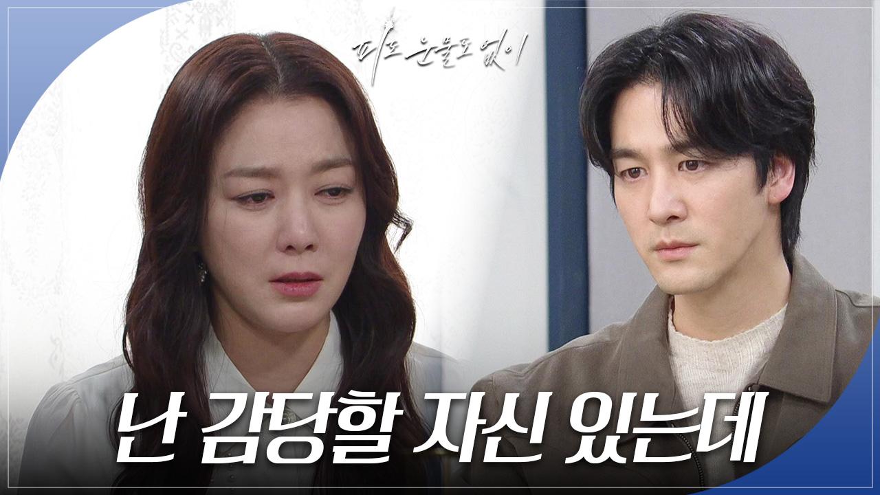 ＂누군가가 나일 수는 없는 거니＂ 이소연에 대한 마음이 점점 커지는 오창석 | KBS 240419 방송 | ZUM TV
