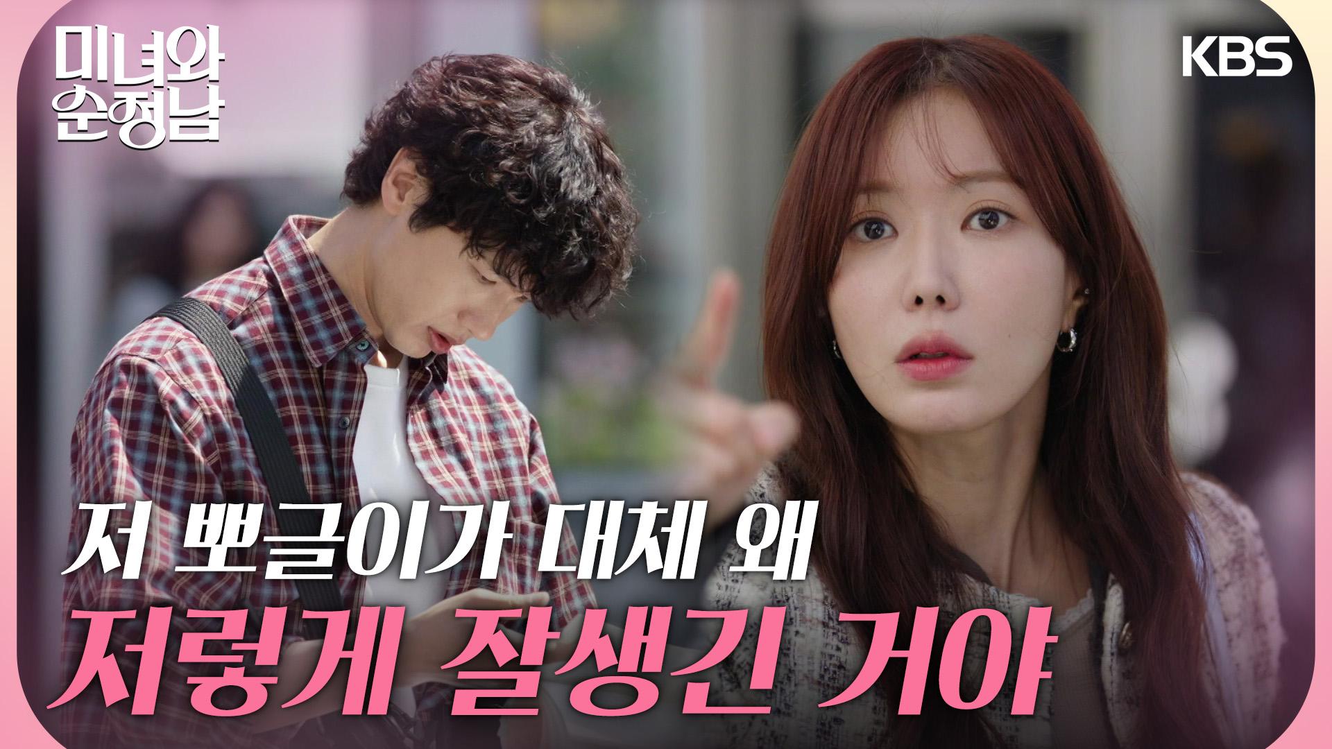 멍 때리기만 하면 지현우에 푹 빠지는 임수향 ＂왜 저렇게 잘생긴 거야＂ | KBS 240420 방송 | ZUM TV